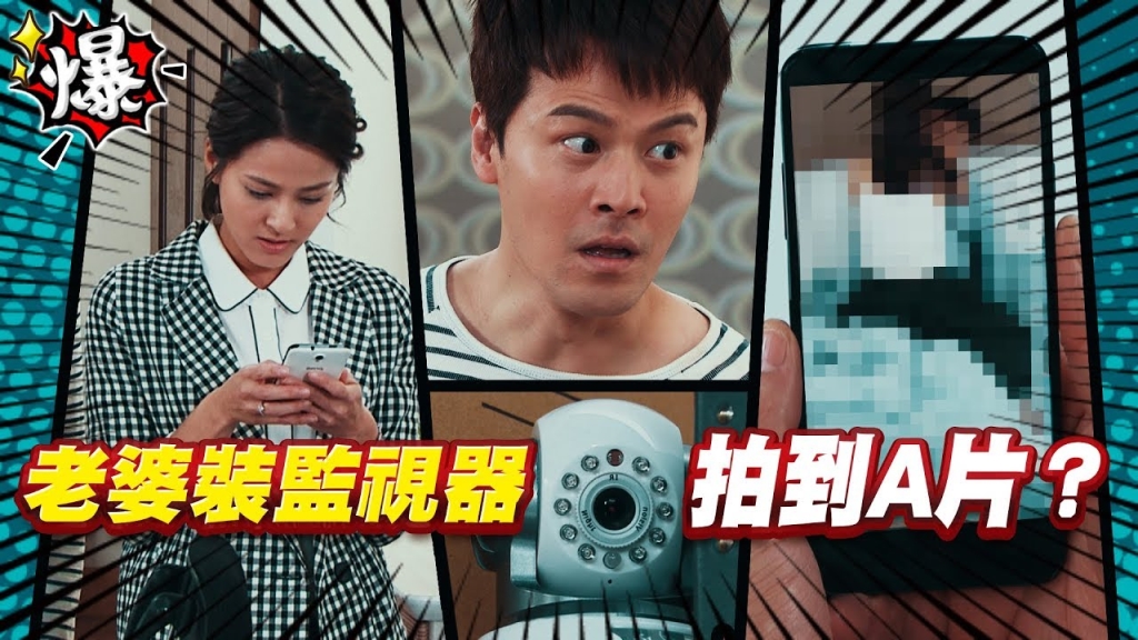 《多情城市-EP84精采片段》老婆裝監視器 拍到A片？｜四季線上4gTV