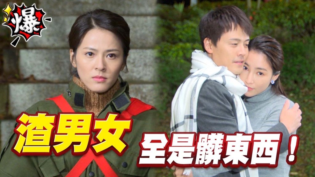 《多情城市-EP87精采片段》渣男渣女又偷調情 全是髒東西 ｜四季線上4gTV