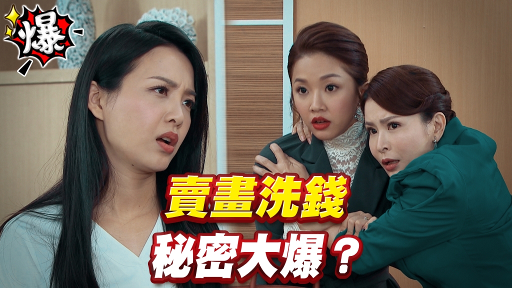 《多情城市-EP123精采片段》四海賣畫洗錢 加純發現了？｜四季線上4gTV
