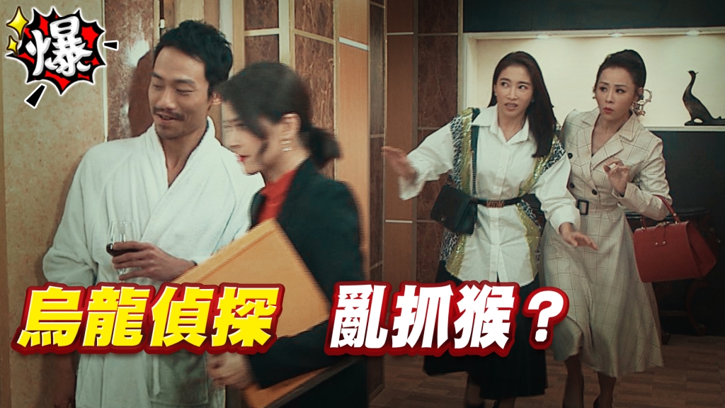 《多情城市-EP129精采片段》跟蹤思思！文真、美鈴來抓猴？｜四季線上4gTV