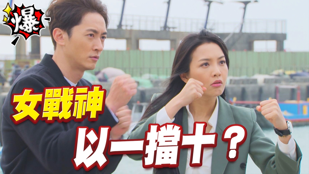 《多情城市-EP131精采片段》加純女戰神 以一擋十？｜四季線上4gTV