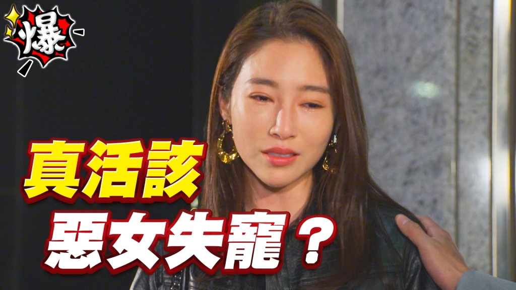 《多情城市-EP147精采片段》真活該 惡女失寵？｜四季線上4gTV