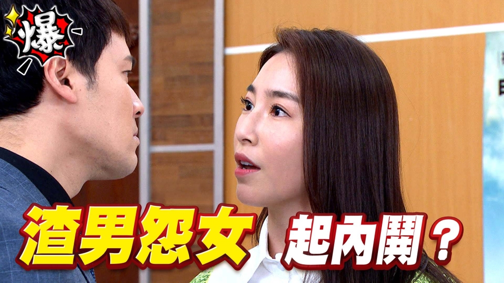 《多情城市-EP160精采片段》渣男怨女 起內鬨？｜四季線上4gTV