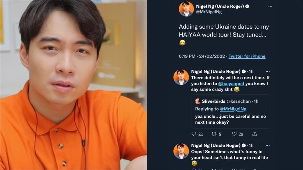好笑嗎？Uncle Roger拿「俄烏戰爭」開玩笑！口氣超囂張全網氣炸｜四季線上4gTV
