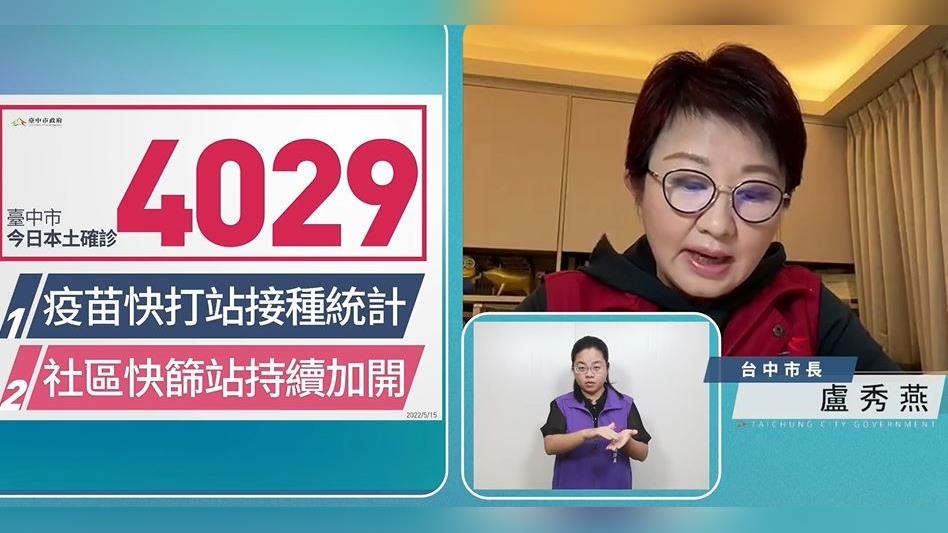 台中+4029 確診103歲阿公沒打過疫苗「輕微肺炎住院插管」｜四季線上4gTV