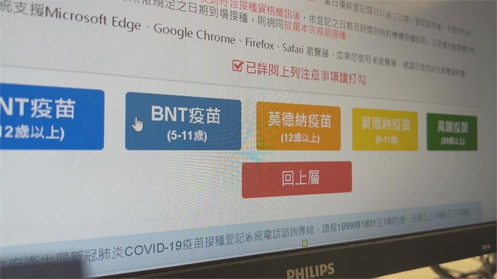 北市預約BNT兒童疫苗 7千名額15分鐘搶光｜四季線上4gTV