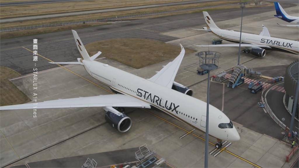 星宇首架A350交機！張國煒駕駛抵台 三機編隊飛行 氣勢磅礡｜四季線上4gTV