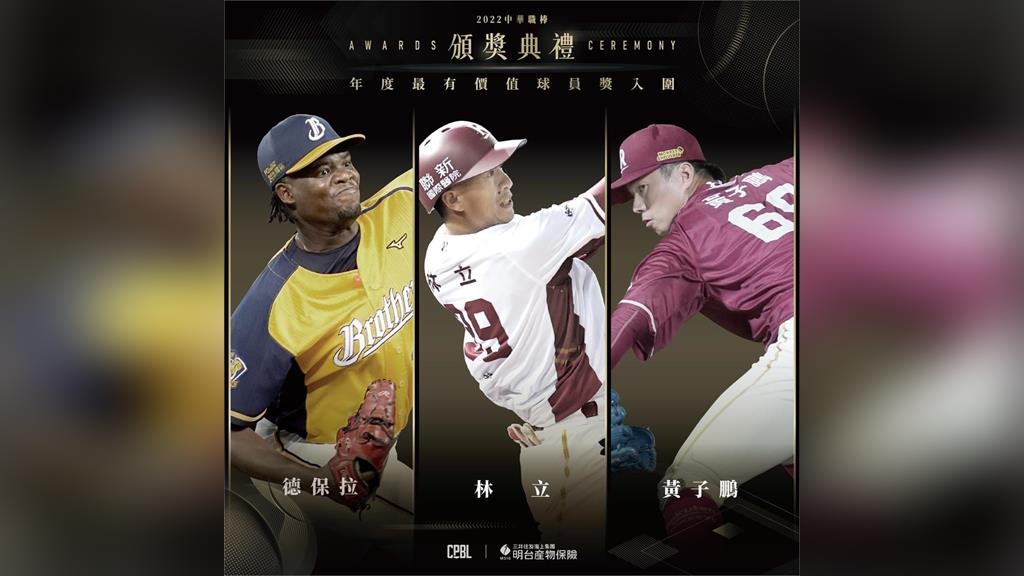 中職年度3大獎入圍名單出爐 德保拉挑戰MVP三連霸｜四季線上4gTV