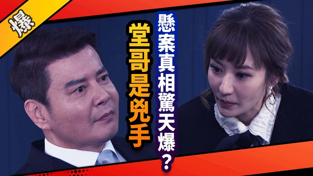 《市井豪門-EP57精采片段》堂哥是兇手 懸案真相驚天爆？｜四季線上4gTV