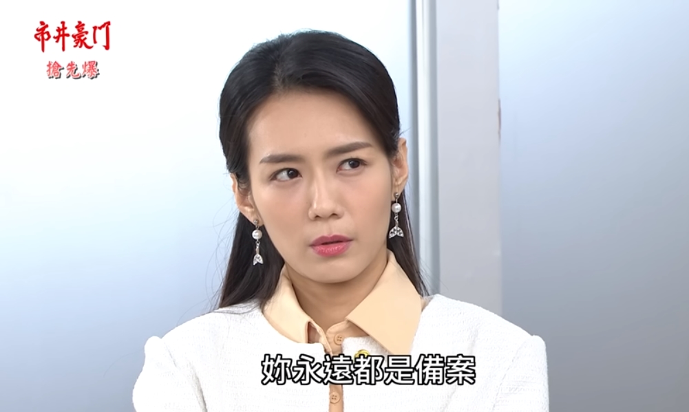 《市井豪門-EP67精采片段》野種、養女結盟 寄生上流大作怪？｜四季線上4gTV