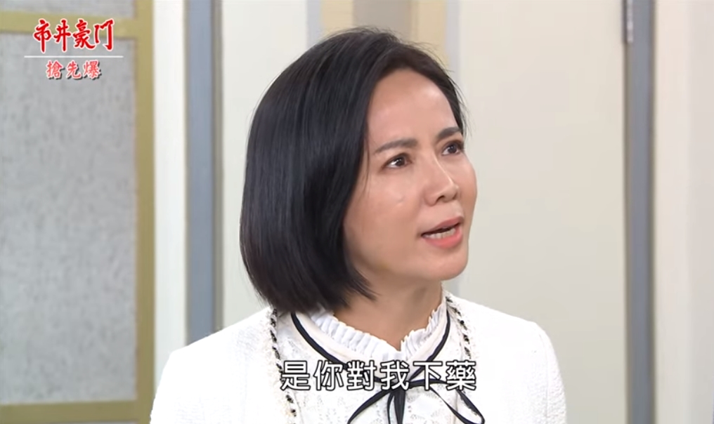 《市井豪門-EP70精采片段》三娘大算帳 惡豪大報應？｜四季線上4gTV