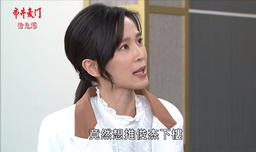 《市井豪門-EP70精采片段》三娘大算帳 惡豪大報應？｜四季線上4gTV