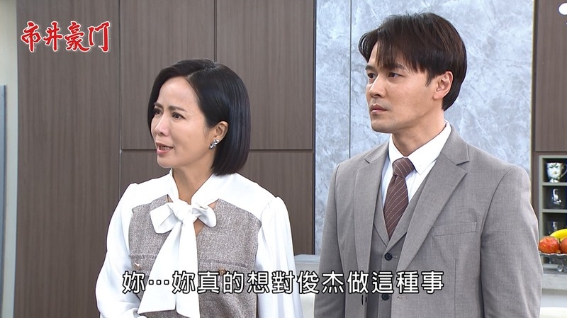 《市井豪門-EP74精采回顧》振翔劈腿露餡 攀上富家女無望？豪馨房事曝光 心機女醜態畢露！｜四季線上4gTV
