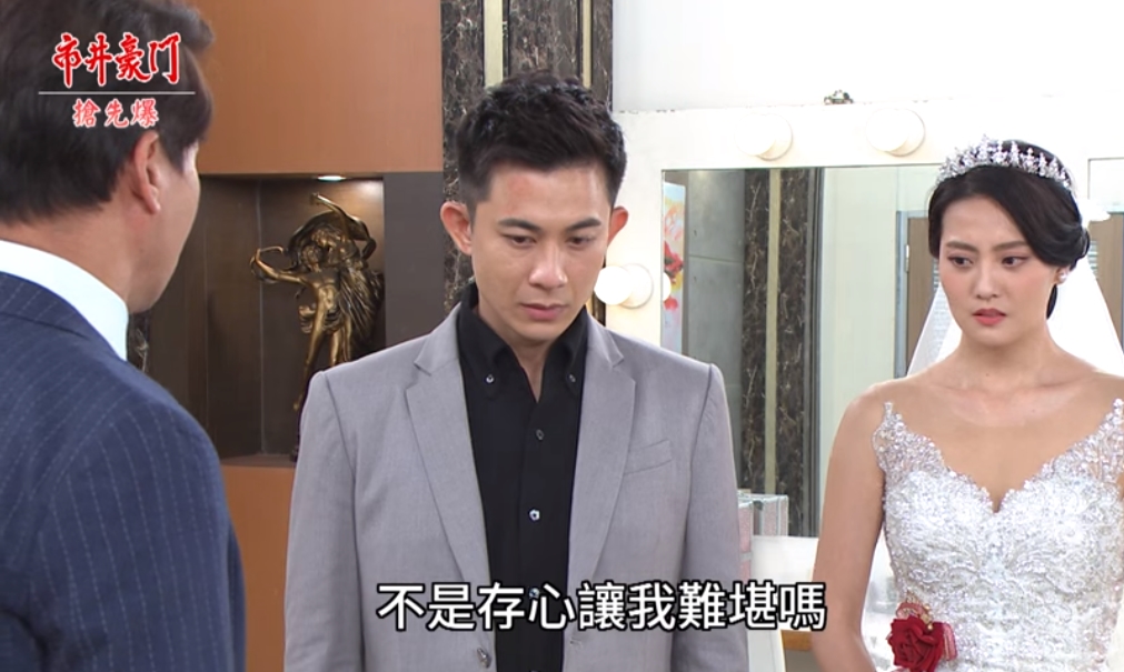 《市井豪門-EP89精采片段》渣CP大婚 鬧場總動員？ ｜四季線上4gTV