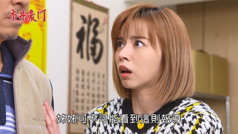 《市井豪門-EP89精采回顧》渣翔婚事藏不住 佳雯崩潰孩子不保？｜四季線上4gTV