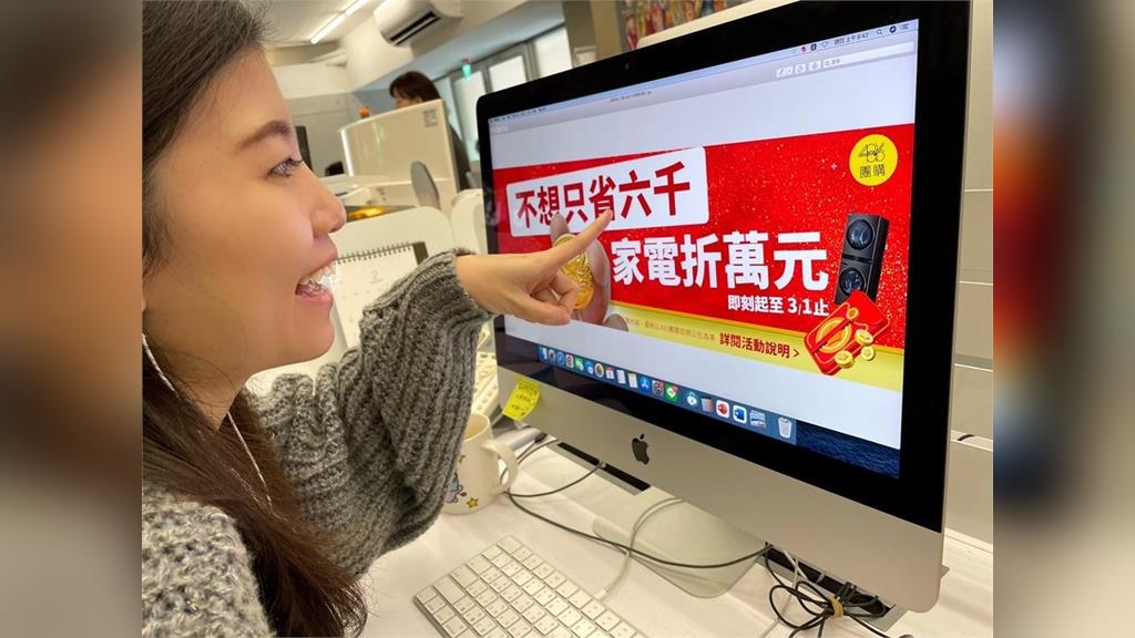 搶6千元商機不等了！ 486團購祭四大優惠 加碼抽住宿券、金幣｜四季線上4gTV