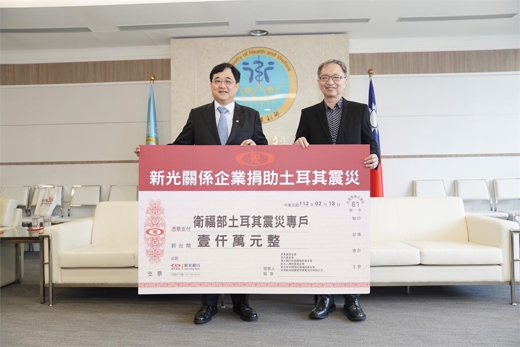 新光宣布加碼共捐1000萬元 協助土耳其災後重建｜四季線上4gTV