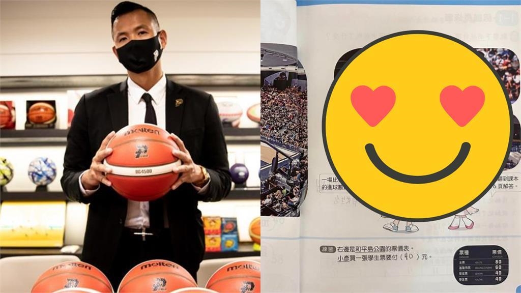 Oh my PLG！小四數學課本驚現「夢想家習題」 陳建州感動：被肯定了｜四季線上4gTV