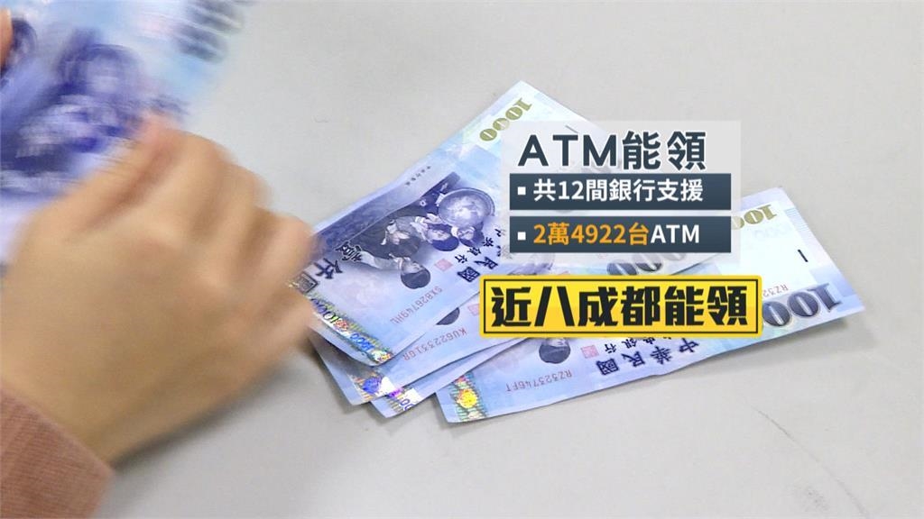 6000元最快4月領得到 初步規劃三種方式可以領｜四季線上4gTV