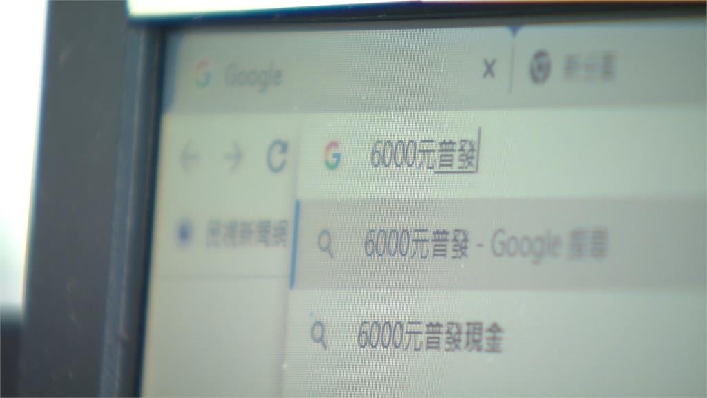 6000元最快4月領得到 初步規劃三種方式可以領｜四季線上4gTV
