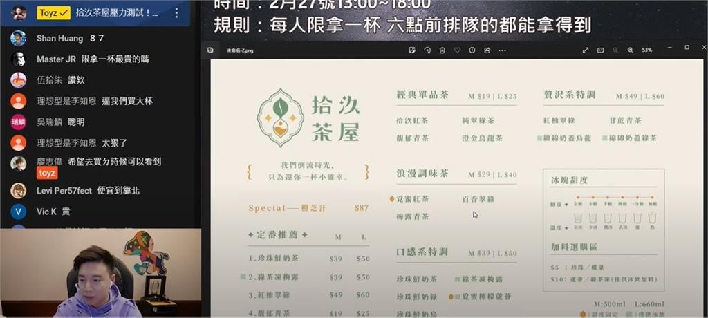 Toyz飲料店將開幕！買得到「87元橙芝汗」親曝這天每人免費喝1杯｜四季線上4gTV