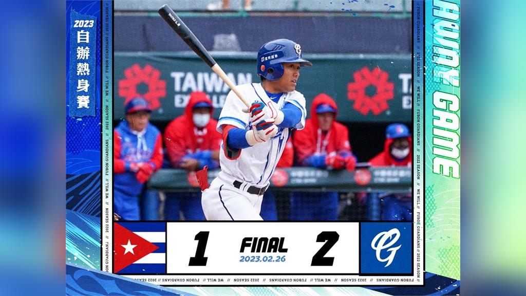 江國豪、黃保羅聯手5局無失分 富邦悍將WBC熱身賽2比1力退古巴｜四季線上4gTV