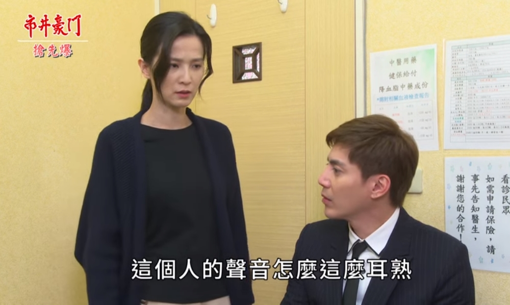 《市井豪門-EP105精采片段》湘美認出有志？ 泰久身份大爆？ ｜四季線上4gTV