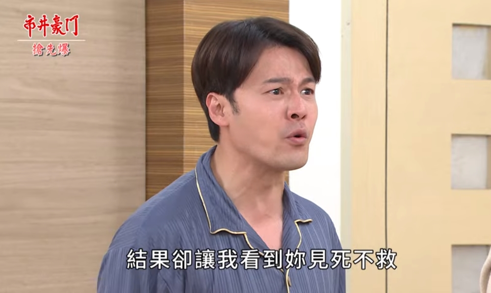 《市井豪門-EP105精采片段》告白大驚魂 殺人馨Out？ ｜四季線上4gTV