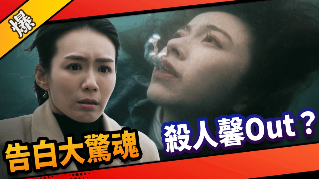 《市井豪門-EP105精采片段》告白大驚魂 殺人馨Out？ ｜四季線上4gTV