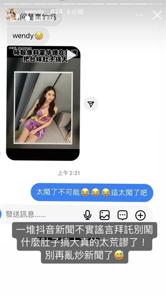 霍華德Like？Wendy罕曬「同框合照」 1句話回應肚子「被魔獸搞大」傳聞 ｜四季線上4gTV