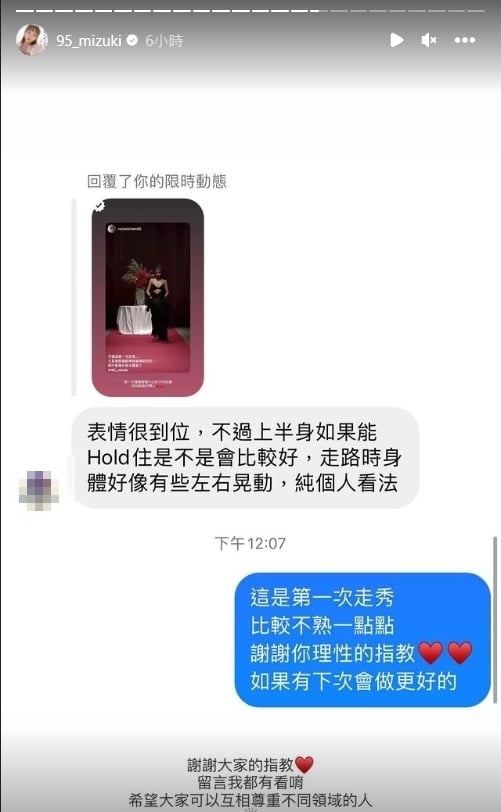 林襄日本時裝走秀遭酸「像女鬼」！本人高EQ回應獲全網大讚：下次會更好｜四季線上4gTV