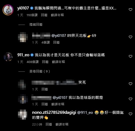 Joeman邀鳳梨「89對決」盛讚奢華！釣出春風不服反嗆：我才是天花板｜四季線上4gTV