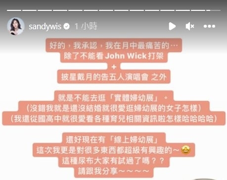 才剛生完10天！Sandy曝在月子中心「最痛苦的3件事」 親吐慘痛心聲｜四季線上4gTV