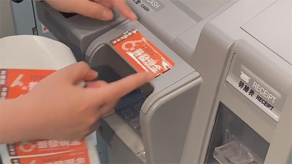 普發現金ATM提領4/10上路 銀行搶先貼辨識貼紙做預告｜四季線上4gTV