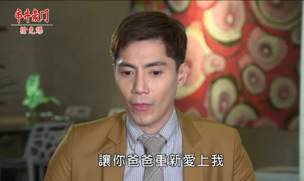 《市井豪門-EP131精采片段》豪父大破案 湘美老相好竟是他？ ｜四季線上4gTV