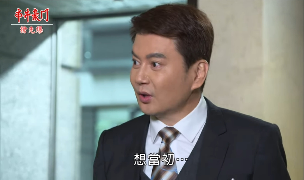 《市井豪門-EP131精采片段》豪父大破案 湘美老相好竟是他？ ｜四季線上4gTV