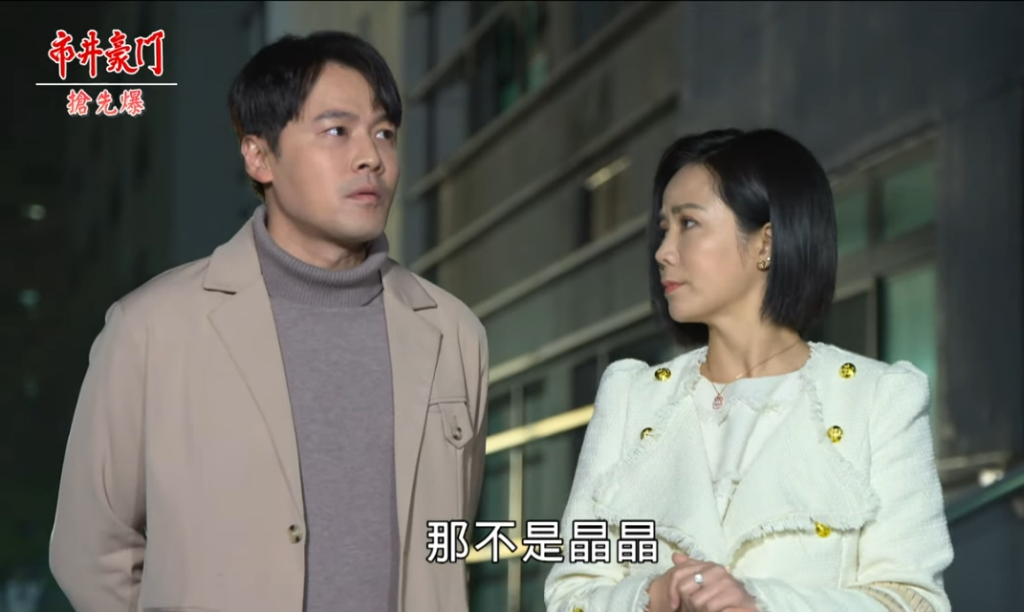 《市井豪門-EP131精采片段》康晶大重逢？ 清明顯靈打怪？ ｜四季線上4gTV