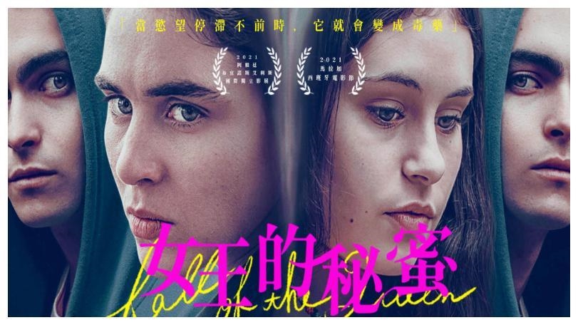 姊妹情深 V.S少女心機《女王的秘蜜》蜂巢之下的秘密｜四季線上4gTV