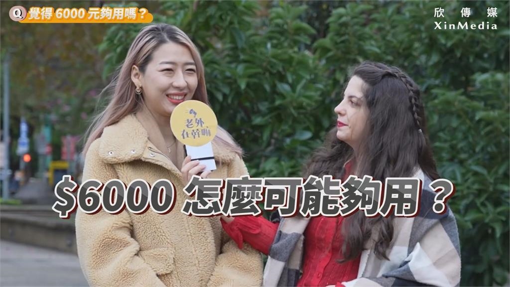 普發6000不夠用？緬甸妹子嘆台灣生活消費高 跟家人聚餐兩頓就沒了｜四季線上4gTV