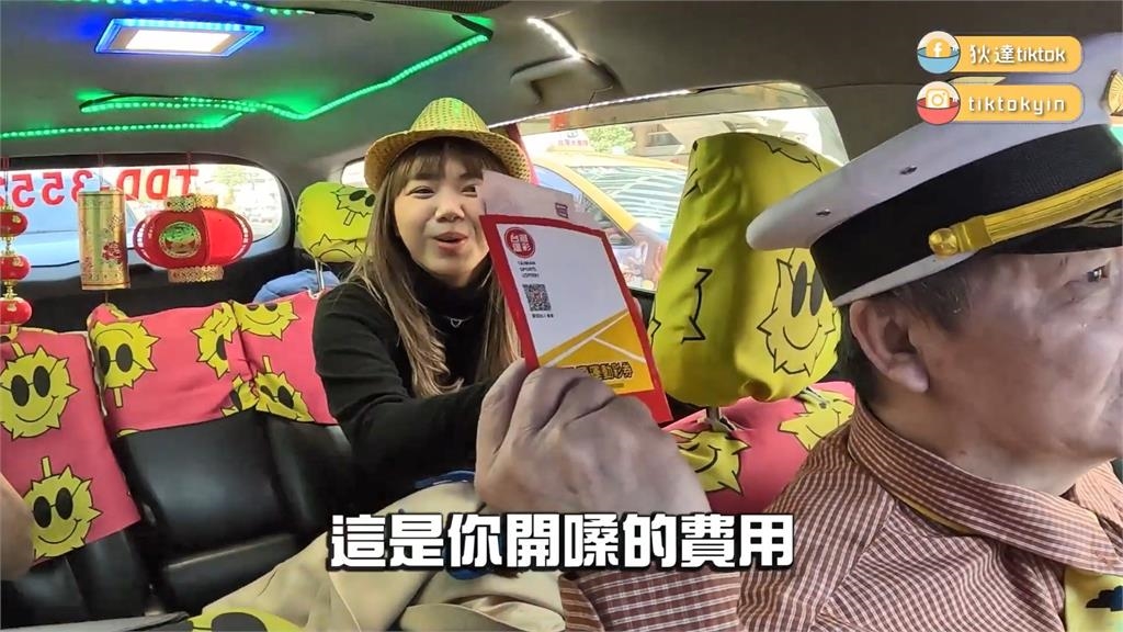 好特別！港妞在計程車上大唱KTV獲司機獎勵 驚呼：搭車還有錢賺｜四季線上4gTV