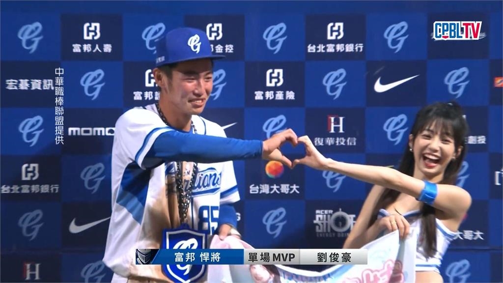 富邦悍將球員劉俊豪猛打賞獲選MVP 近距離接觸「她」臉紅了｜四季線上4gTV