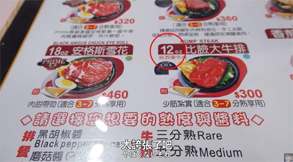 台灣夜市牛排「12盎司才300元」！日本人讚CP值高 內行曝平價原因｜四季線上4gTV