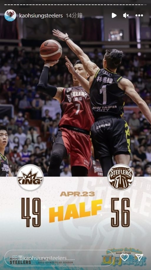 PLG／豪神再臨！林書豪單場50分「6犯畢業」破聯盟紀錄差一步｜四季線上4gTV