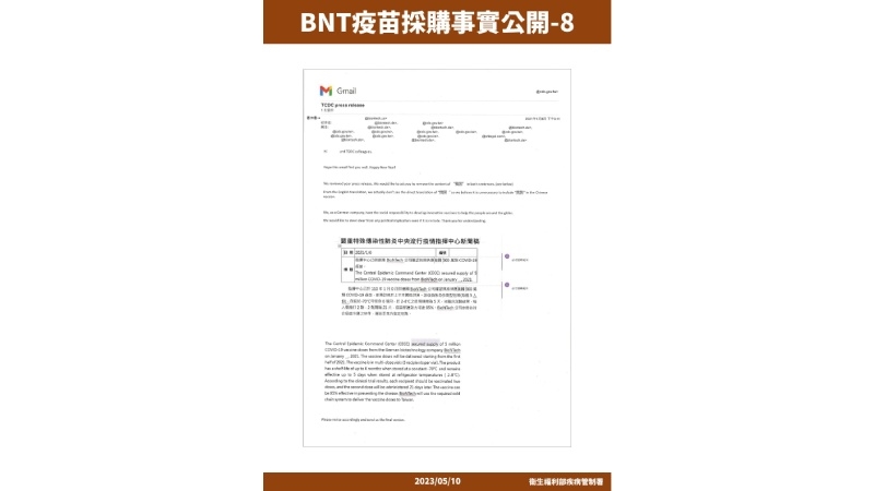 擋BNT疫苗採購？ 周志浩秀4大合約 採購時程表曝光｜四季線上4gTV