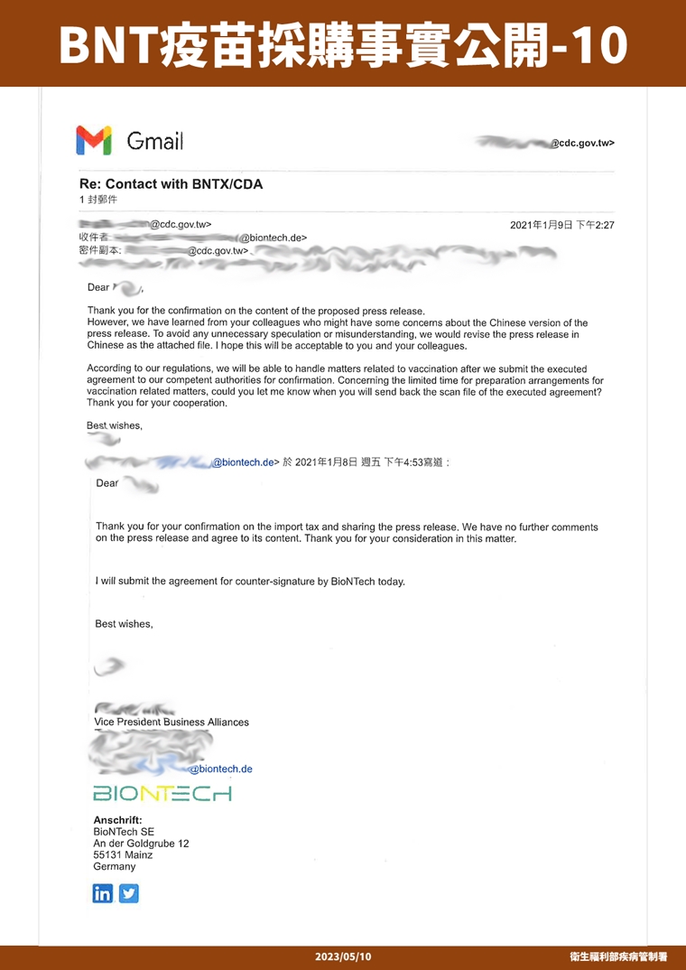 郭台銘「擋疫苗」說 周志浩公開4份BNT採購合約打臉｜四季線上4gTV