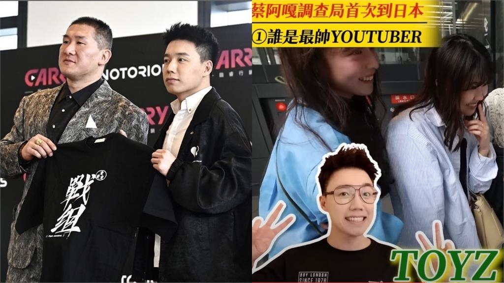 日本妹票選「台灣最帥YTR」！ Toyz奪第二痛甩館長 本尊發文求真相｜四季線上4gTV