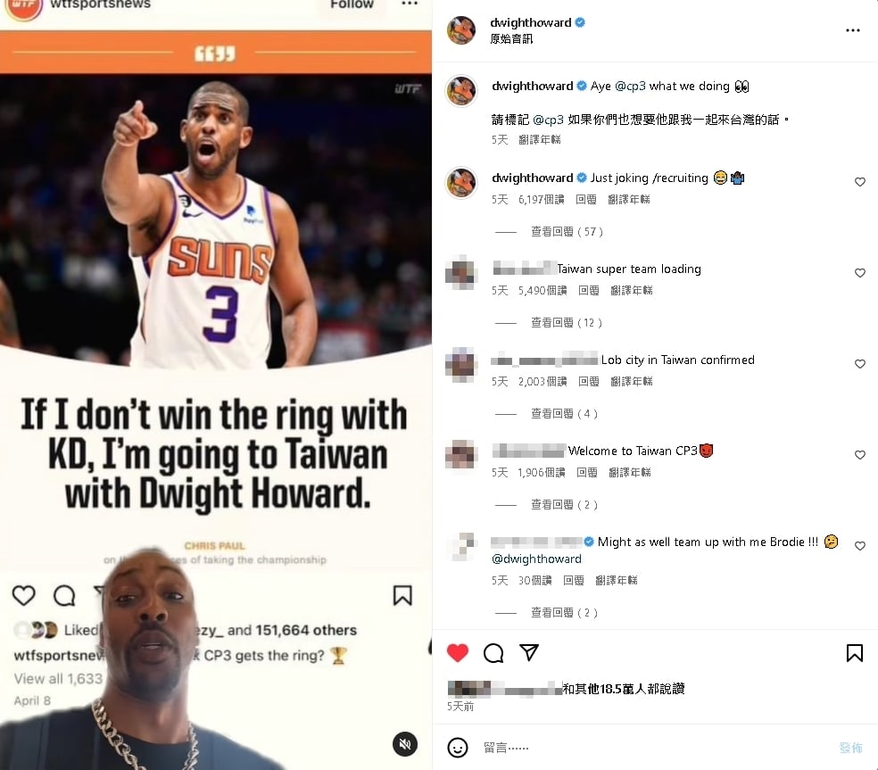 籃球／幫魔獸組「超級台灣隊」！美媒搞笑替8名NBA球星披雲豹戰袍｜四季線上4gTV