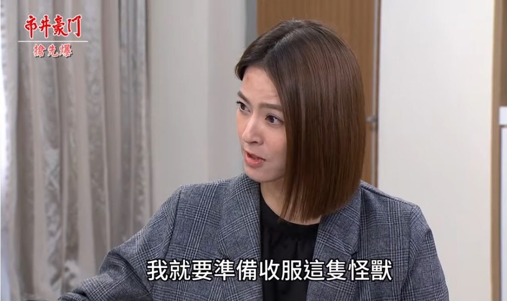 《市井豪門-EP163精采片段》草包總裁認輸 佳雯神救場？ ｜四季線上4gTV