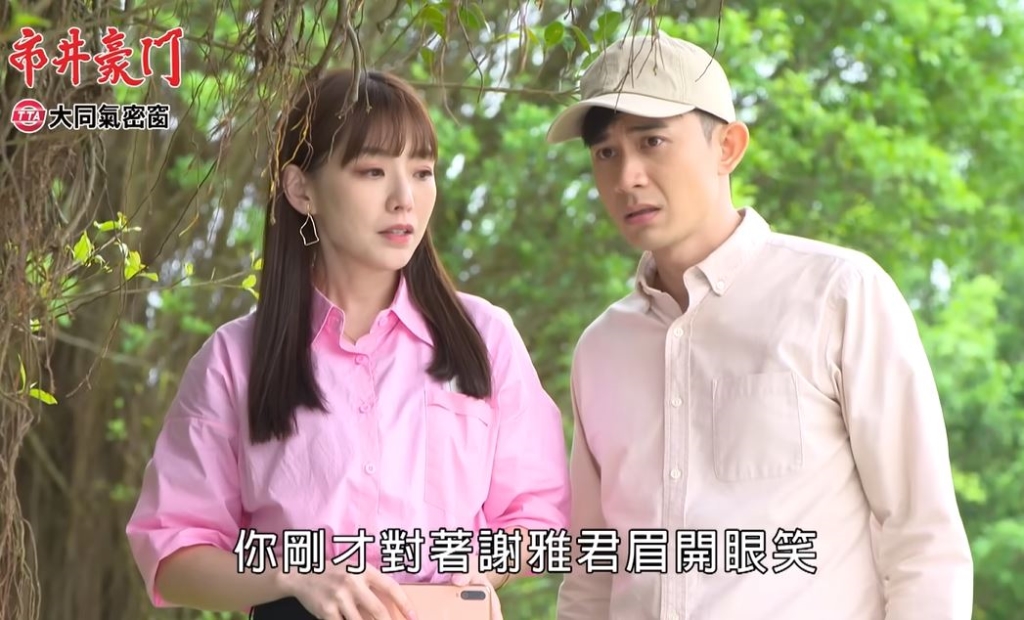 《市井豪門》你最喜歡哪一對反派CP呢？｜四季線上4gTV