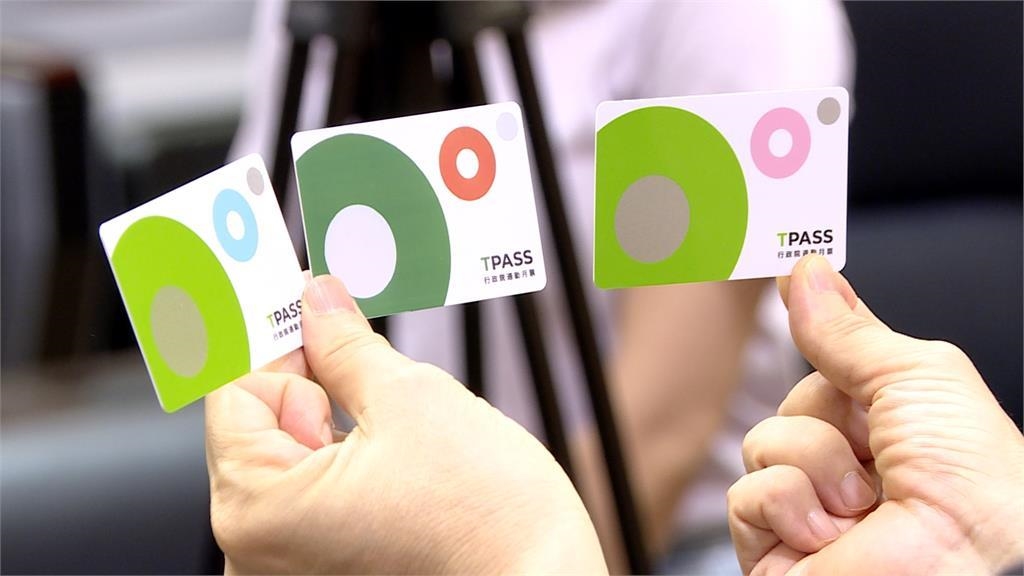 TPASS通勤月票亮相！7月上路 3大生活圈估62萬人受惠｜四季線上4gTV